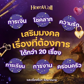 Horowall วอลเปเปอร์มือถือเสริมดวงมงคล Collection ไพ่ยิปซี (ขายดีที่สุด!!) | Shopee Thailand