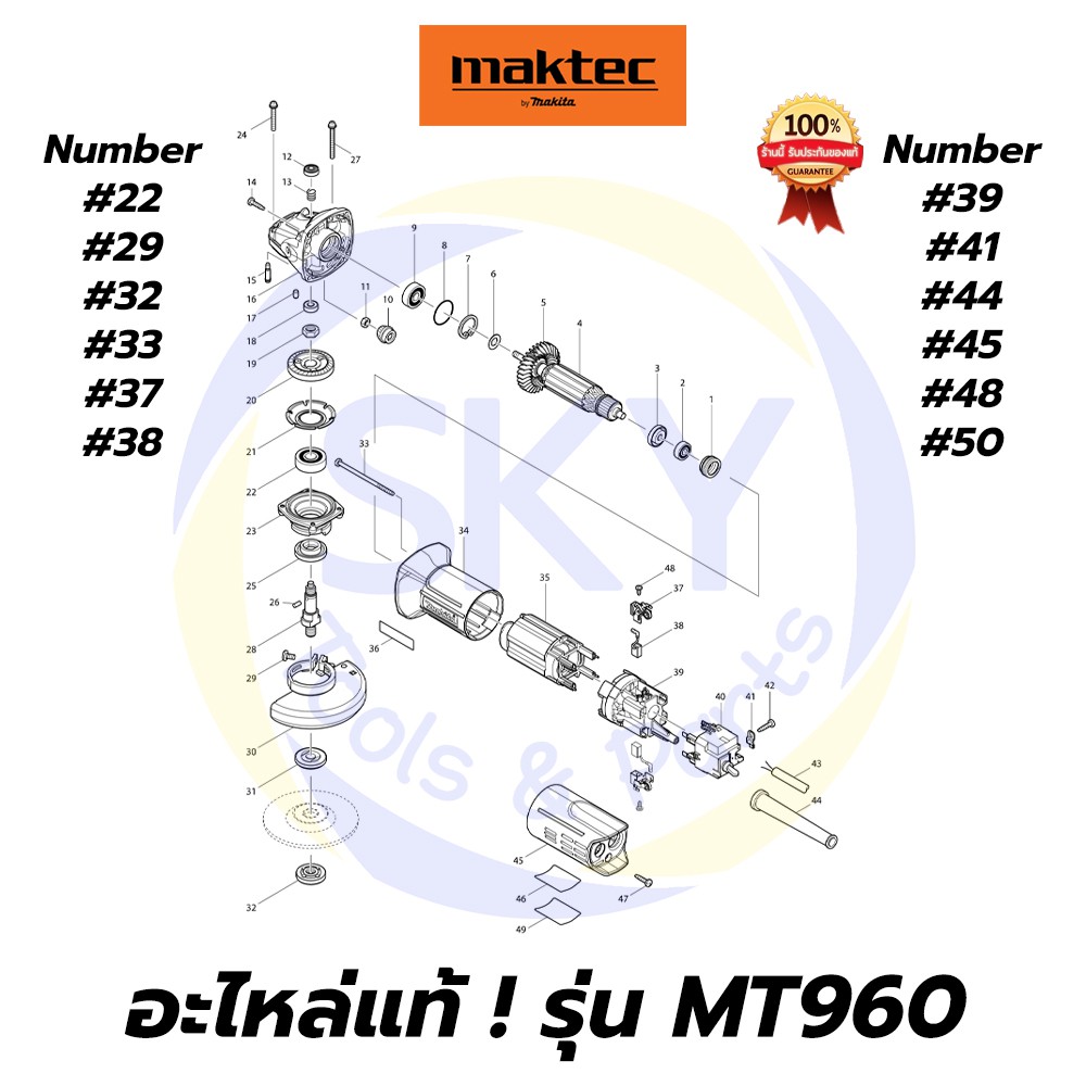 🔥อะไหล่แท้🔥 MT960 Maktec หินเจียร เครื่องเจียร์ 4" มาคเทค Maktec แท้ 100% | Shopee Thailand