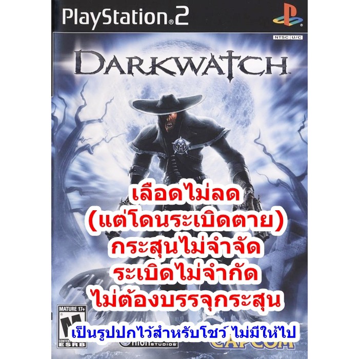 เลือดไม่ลดและกระสุนไม่จำกัด Darkwatch PS2 | Shopee Thailand