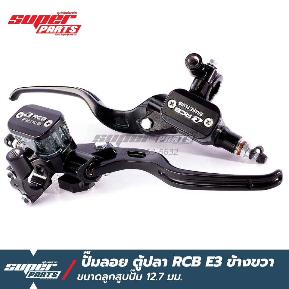 ปั๊มลอย ปั๊มตู้ปลา RCB E-3 สิค้าแท้มีรับประกันจาก RCB | Shopee Thailand