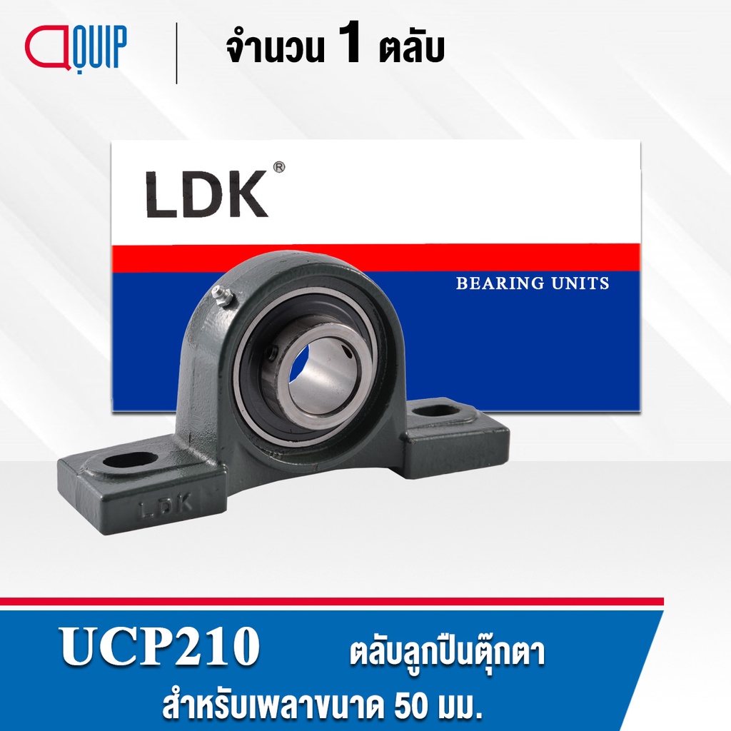 UCP210 LDK ตลับลูกปืนตุ๊กตา Bearing Units UCP 210 ( เพลา 50 มม. ) | Shopee Thailand