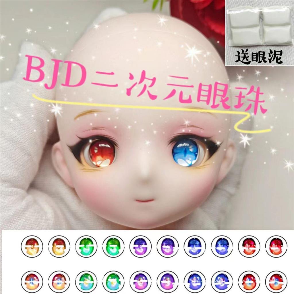 Bjd ลูกตาอะคริลิค สองมิติ 12 มม. 14 มม. HD | Shopee Thailand