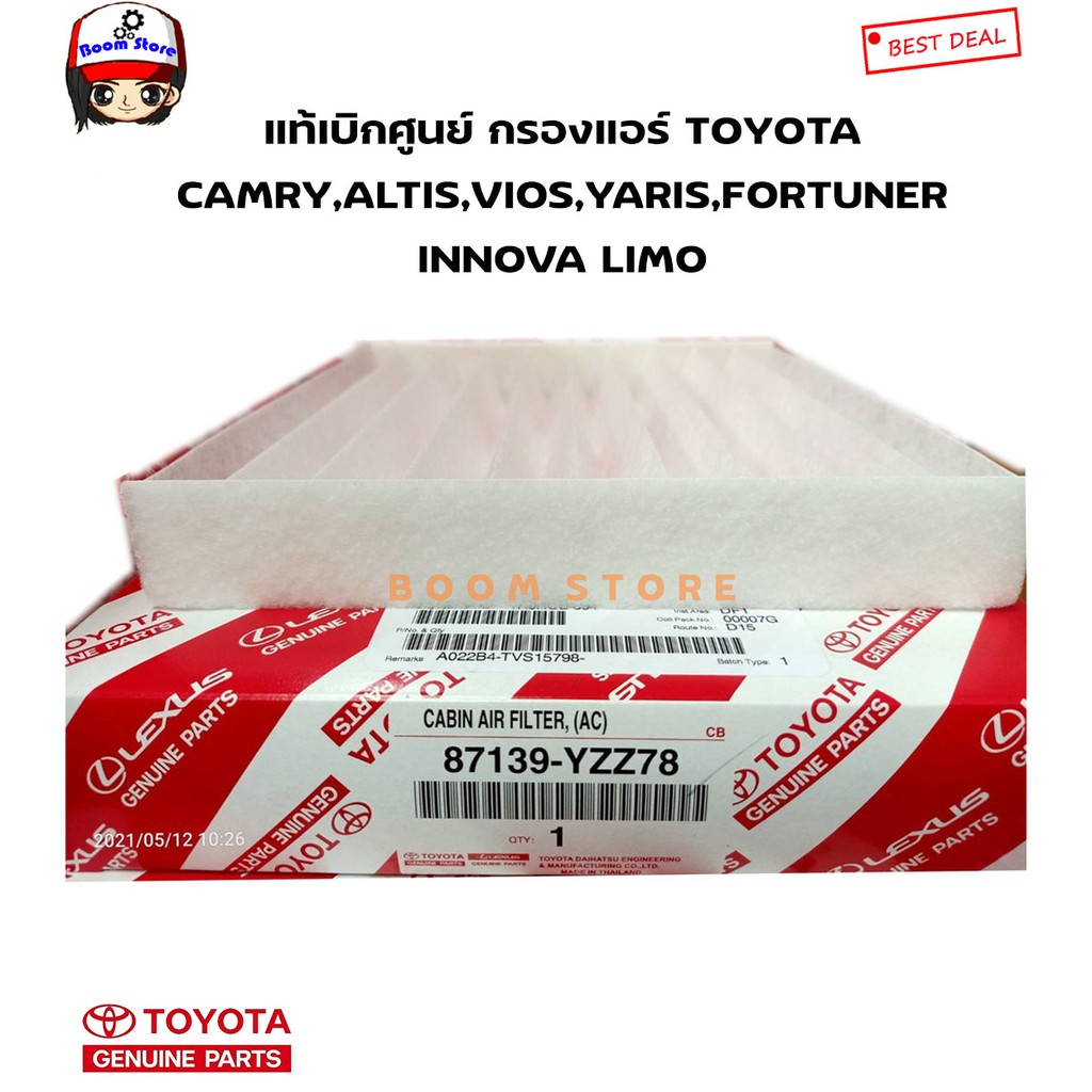 TOYOTA แท้เบิกศูนย์ ไส้กรองแอร์ CAMRY2007-2009/ ALTIS2008-2014/COROLLA ...