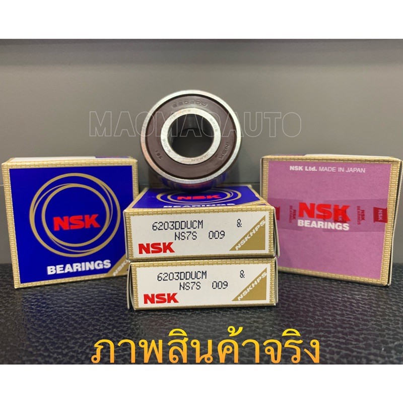 ลูกปืน NSK ฝายาง 6203DDUCM ญี่ปุ่น แท้ Made in Japan ส่งเร็ว ส่งไว ...