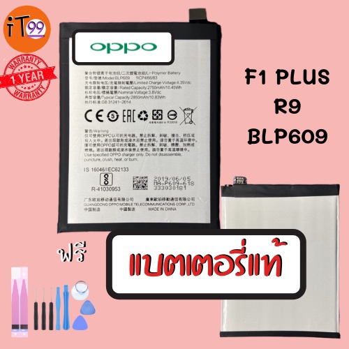 แบตเตอรี่ OPPO F1 PLUS R9 ส่งฟรี BATTERY OPPO F1P F1+ ออปโป อ็อปโป แบตอ ...