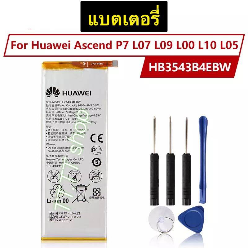 แบตเตอรี่ืิืื Huawei Ascend P7 L07 L09 L00 L10 L05 HB3543B4EBW 2530mAh ...