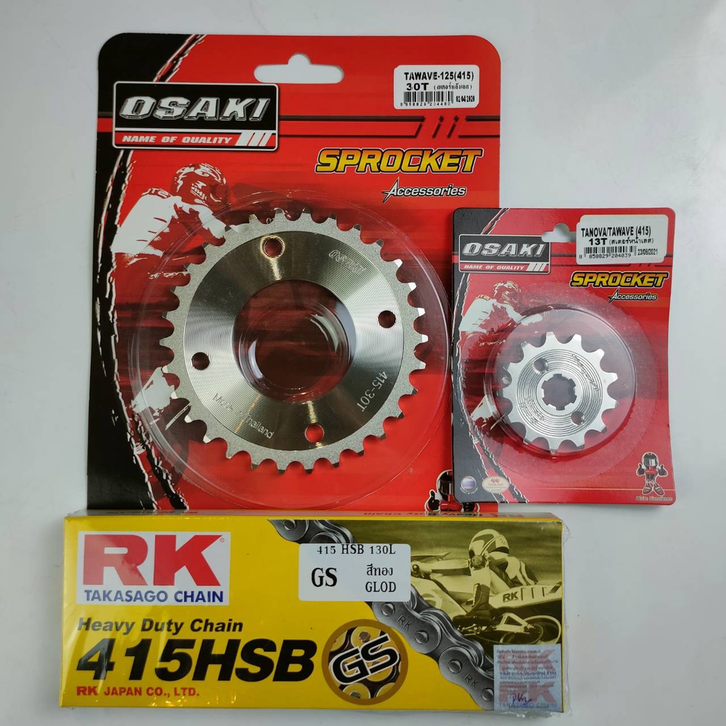 โซ่สเตอร์ชุด RX415-130-13-30ฟัน W110I 2009-17 W125I NEWปลาวาฬ 2012-17 ...