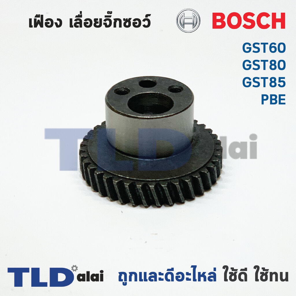 เฟือง Bosch บอช เลื่อยจิ๊กซอว์ รุ่น GST60, GST80, GST85 PBE | Shopee ...