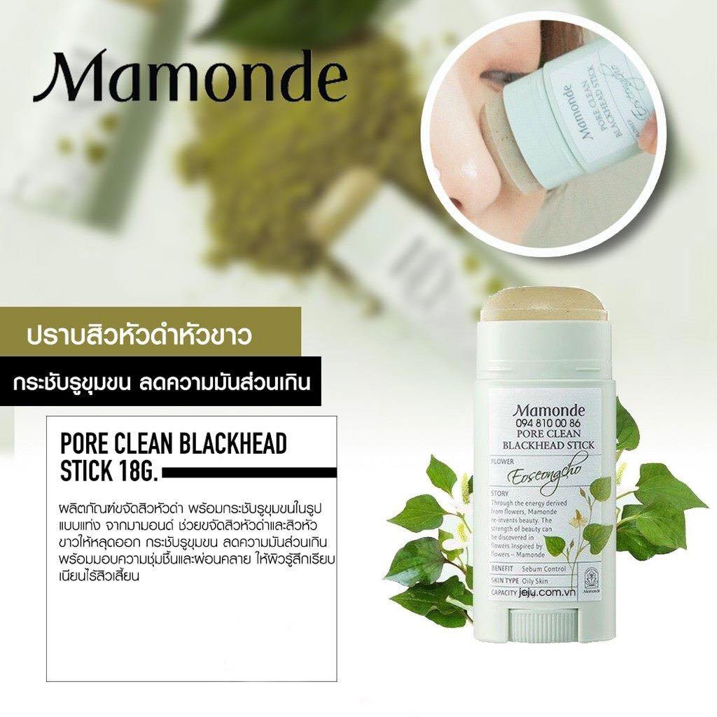 [พร้อมส่ง] Mamonde Pore Clean Blackhead Stick 18 g | Shopee Thailand