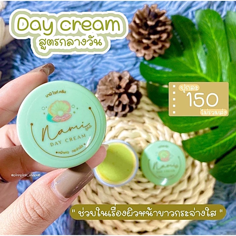 ครีมนามิไวท์ Nami White Cream (ครีมชบา เเพคเกตใหม่) ของเเท้100% ...