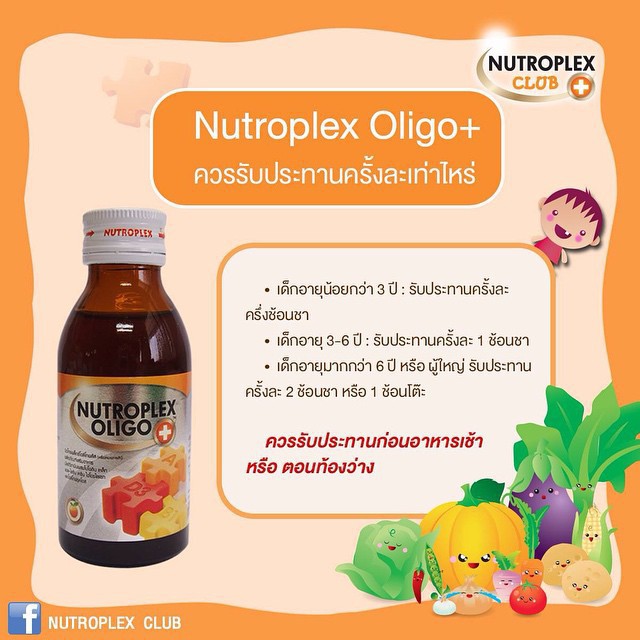 Nutroplex oligo plus วิตามินรวมสำหรับเด็ก 60 ml รสส้ม | Shopee Thailand