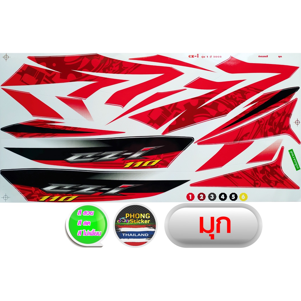 สติ๊กเกอร์ czi ปี2008 รุ่น1 สติ๊กเกอร์ honda czi ปี2008 รุ่น1 (สีสวย สี ...