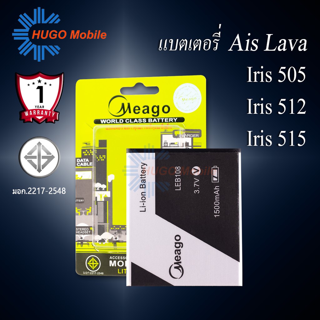 แบตเตอรี่ Ais Lava 505 / Lava 512 / Lava 515 / Iris 505 / Iris 512 ...