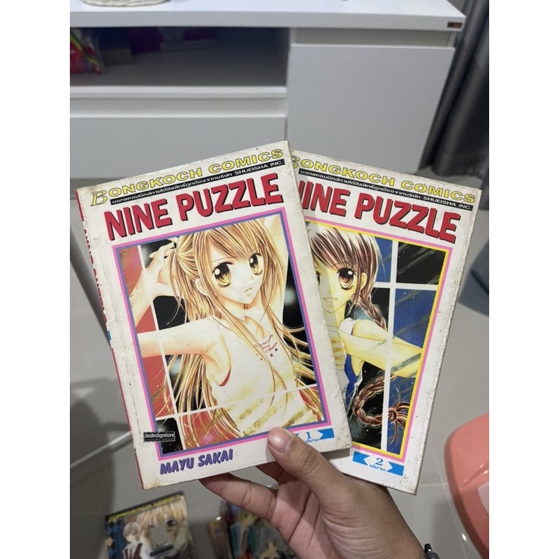 Nine Puzzle 1-2เล่มครบจบ หนังสือการ์ตูน มือสอง cartoon | Shopee Thailand