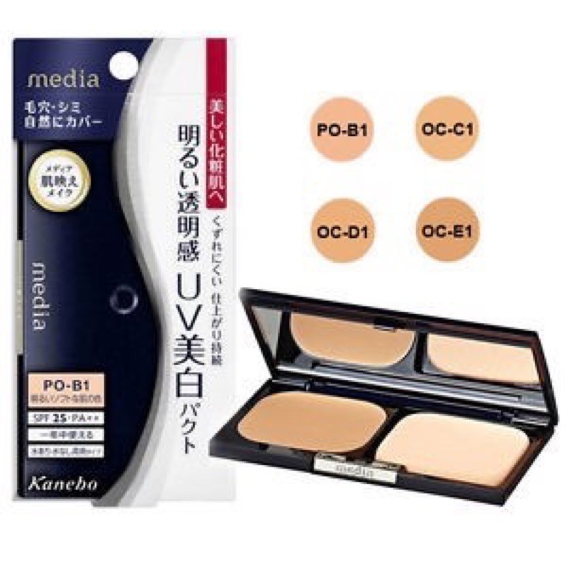 แป้งพร้อมตลับ Kanebo Media Whitening Foundation Powder Compact SPF21 PA++ #PO-B1 สำหรับผิวขาว ...