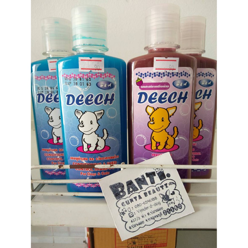 DEECH Shampoo แชมพูสำหรับสัตว์เลี้ยง | Shopee Thailand