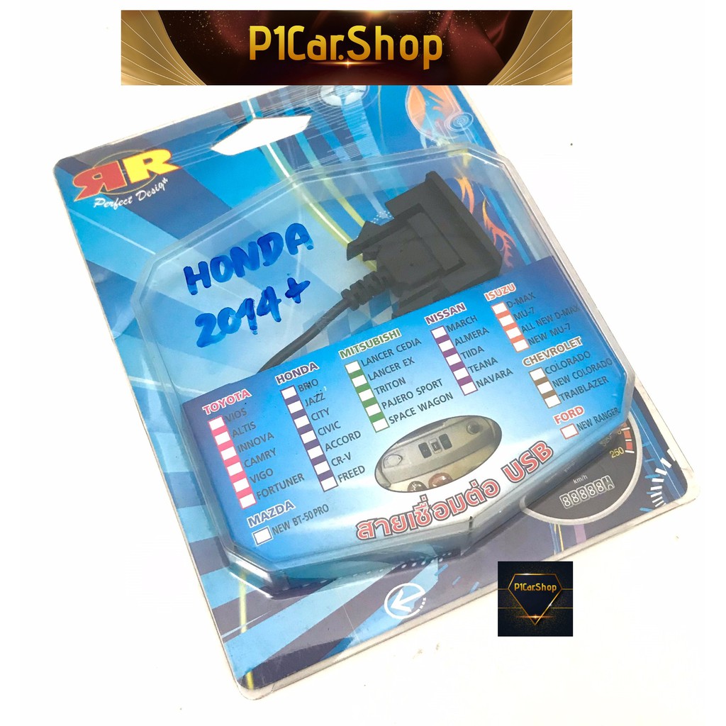 สาย USB HONDA ฮอนด้า สายต่อ USB ตรงรุ่น HONDA CRV JAZZ CITY HRV แบบ B ...