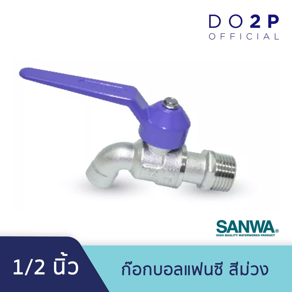 SANWA ก๊อกบอลแฟนซี 1/2 นิ้ว (4หุน) ก๊อกน้ำ ซันวา Fancy Ball Tap 1/2" | Shopee Thailand