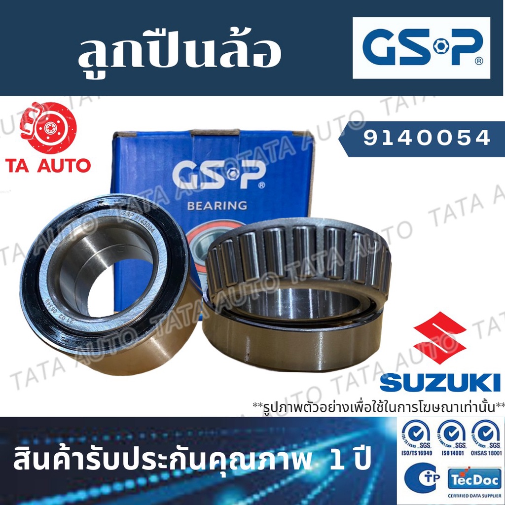 GSPลูกปืนล้อ(หน้า)ซูซูกิ เออติก้า ปี13-ON/เซียส ปี15-ON/SX-4 ปี10-14/ ...