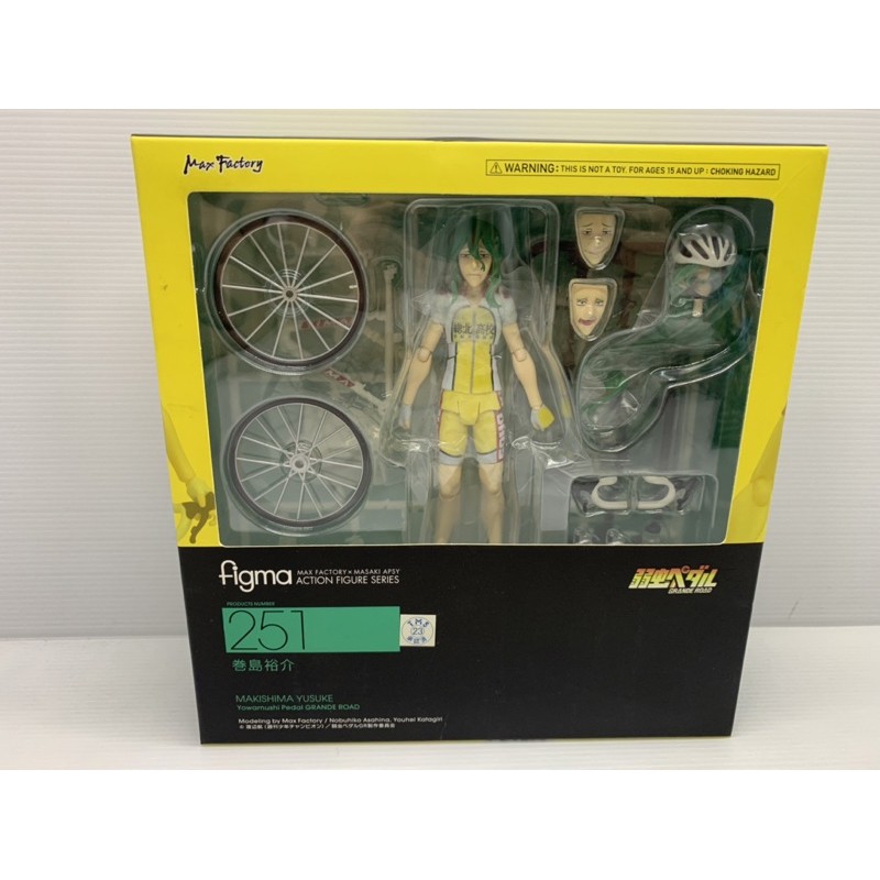 Figma Grand Road MAKISHIMA YUSUKE Product Number 251 NEW | Shopee Thailand