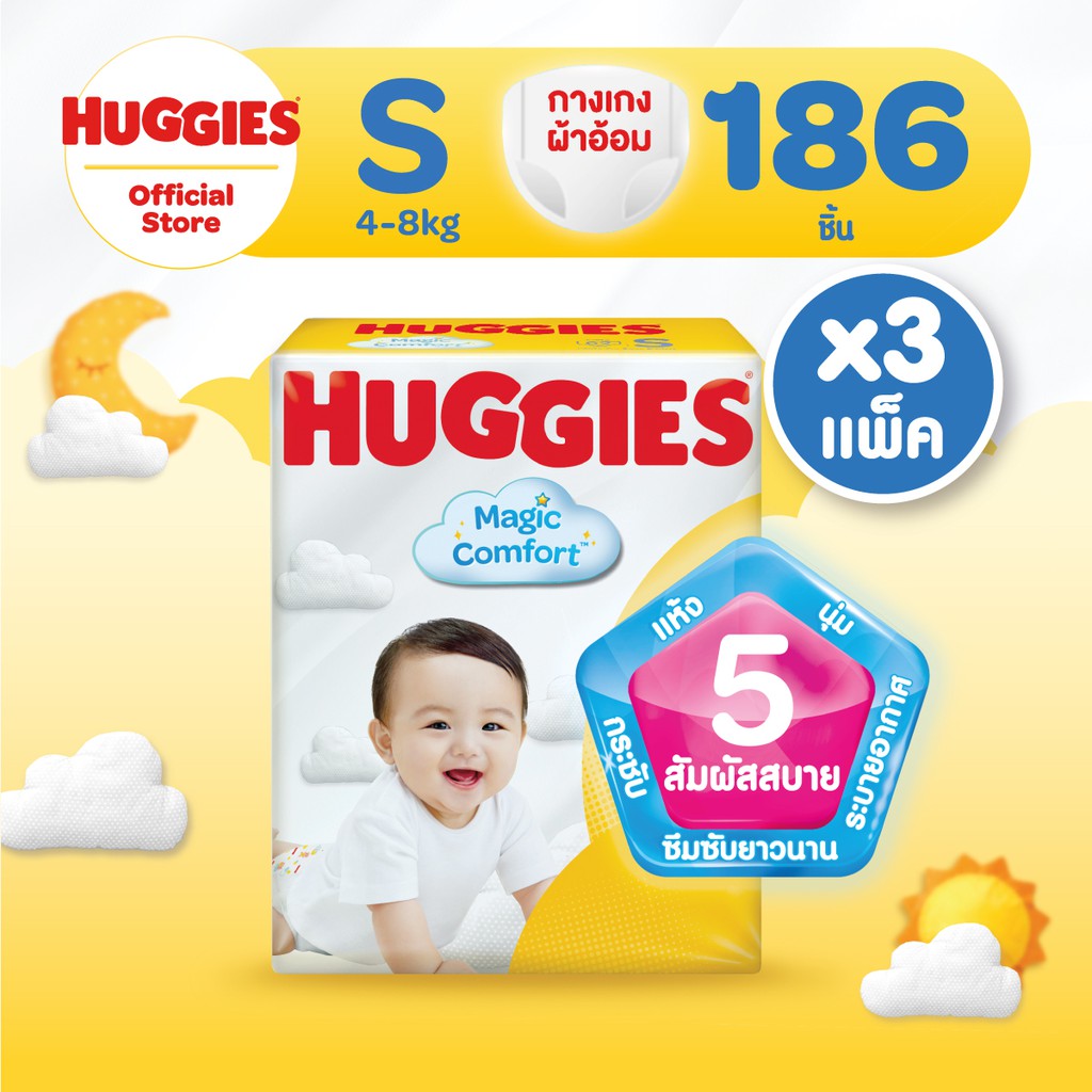 Huggies Magic Comfort Pants Diapers แพมเพิสเด็ก ผ้าอ้อมเด็ก ฮักกี้ส์ เม ...