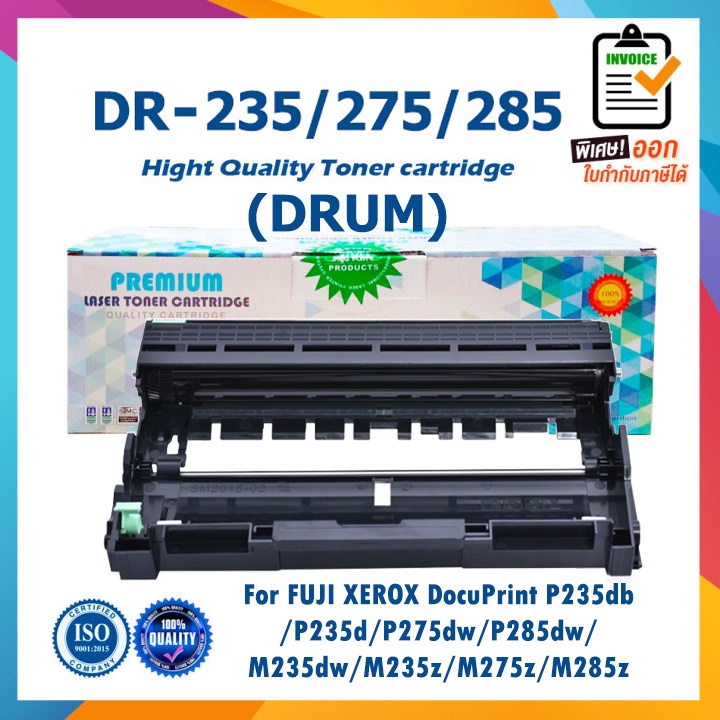 DR235 / DR-235 / ดรัม / สีดำ / 12,000 แผ่น / 1 ตลับ DRUM For FUJI XEROX DocuPrint P235db P235d ...