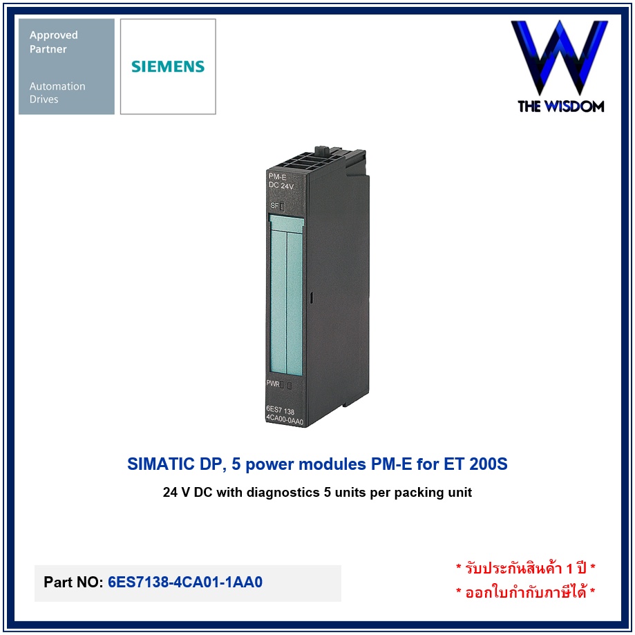 SIEMENS PLC ET 200S power modules 6ES7138-4CA01-1AA0 | Shopee Thailand