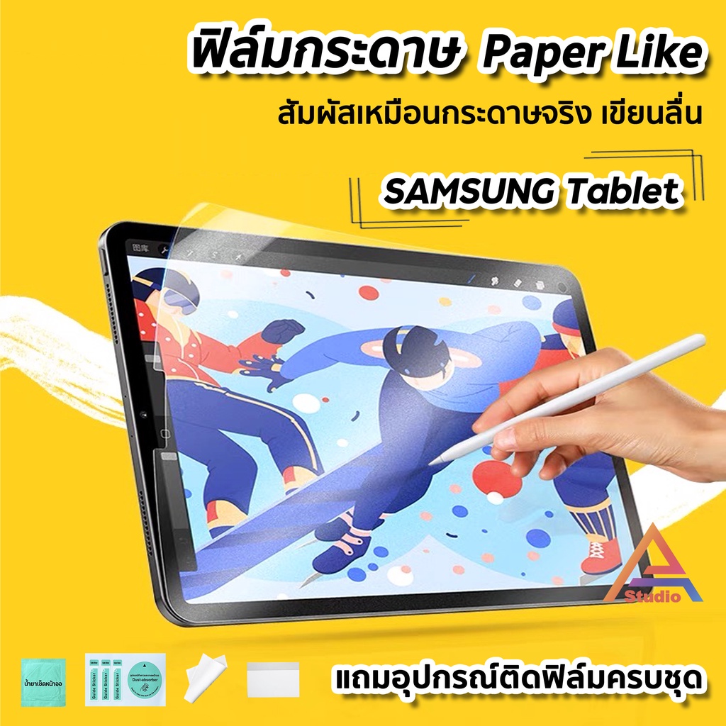 ฟิล์มกระดาษ Paperlike For Samsung Tab A9 Lite A9Plus S6Lite S7 S8 S9 FE ...