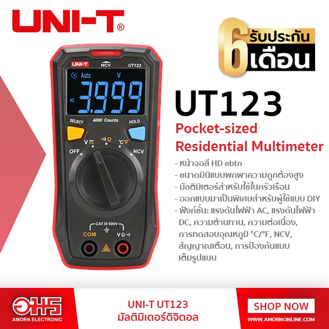 UNI-T UT123 มัลติมิเตอร์(ของแท้)อมร อีเล็คโทรนิคส์ อมรออนไลน์ มัลติ ...