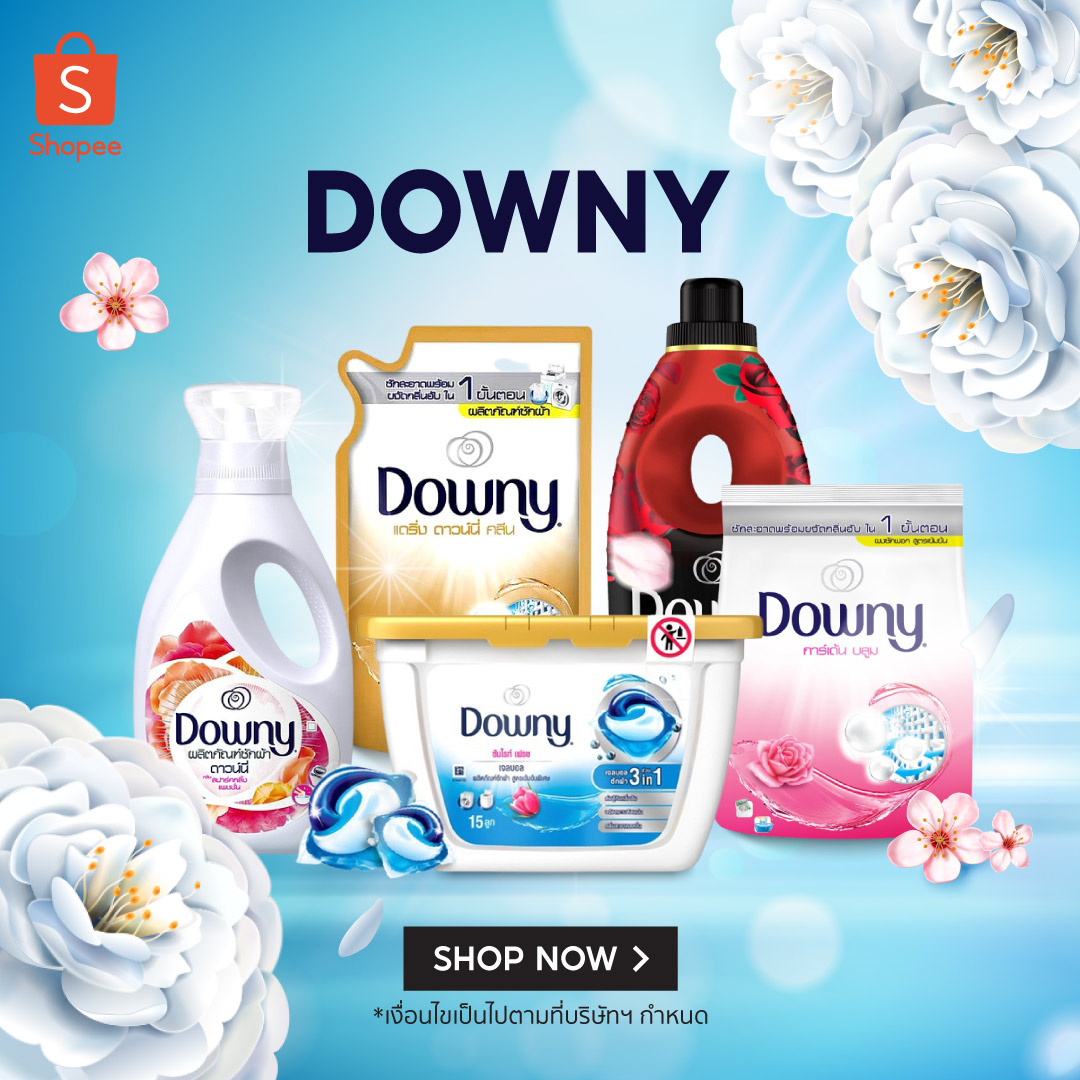 DOWNY | ช้อปน้ำยาปรับผ้านุ่มดาวนี่ออนไลน์ ลดราคาพิเศษที่ Shopee Thailand