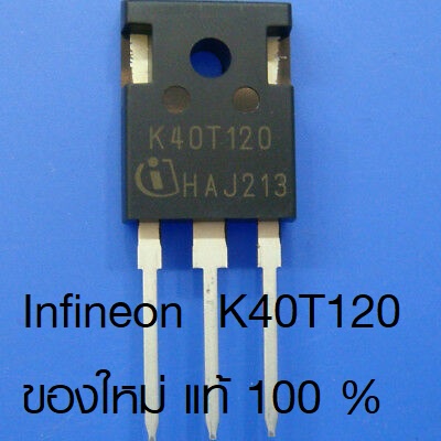 IGBT K40T120 ใหม่ ของแท้ ยี่ห้อ Infineon IKW40N120 40A1200V K40T1202 ...