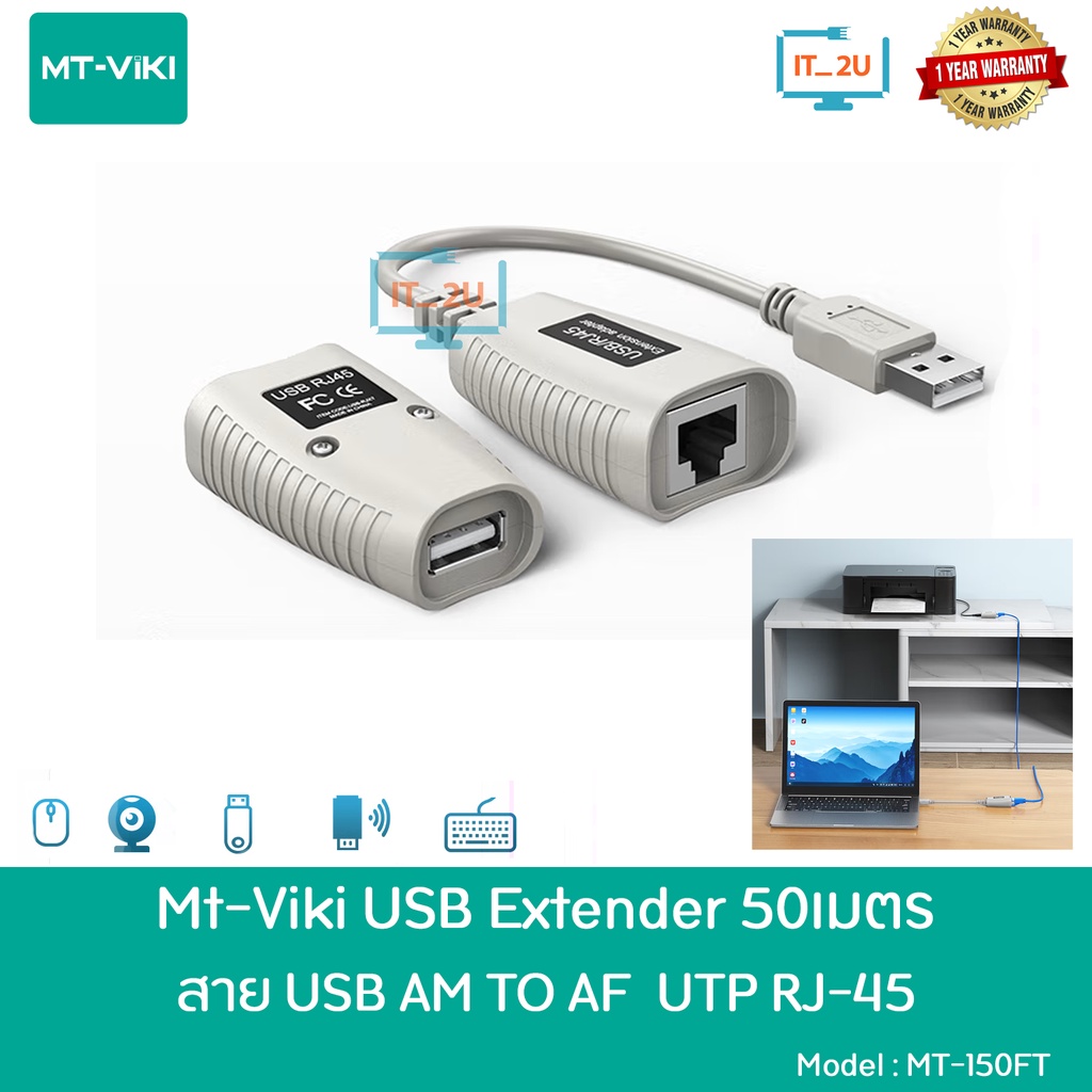 MT-viki USB Extender 50M/70M/100M อุปกรณ์ขยายสัญญาณ USB2.0 ให้ไกลขึ้น ...