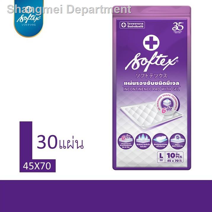 อุปกรณ☬ SOFTEX - แผ่นรองซับ ซ้อฟเท็กซ์ - 30 แผ่น (10 แผ่น x 3 ห่อ) Softex Thailand | Shopee Thailand