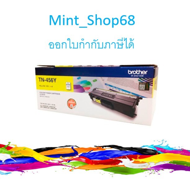 Brother TN-456 Y Yellow ตลับหมึกโทนเนอร์ สีเหลือง ของแท้ | Shopee Thailand