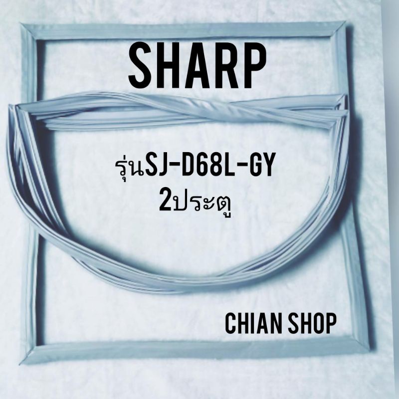 Sharp รุ่นSJ-D68L-GY แบบ 2 ประตู | Shopee Thailand