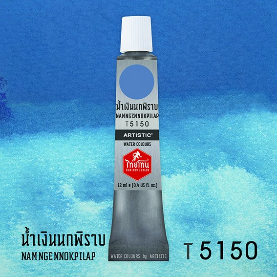 สีน้ำไทยโทน ThaiTone Water Colours : สีน้ำเงินนกพิราบ T5150 ขนาด 12 ml. by ARTISTIC | Shopee ...