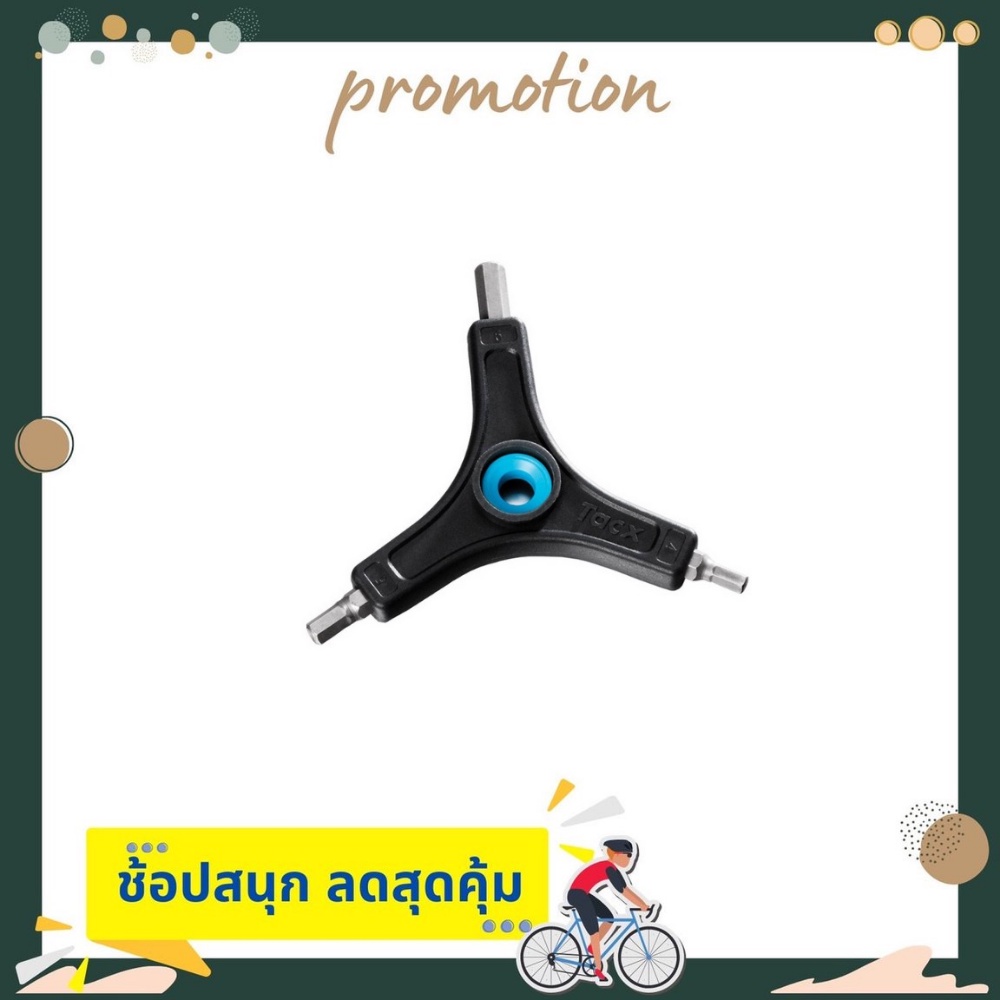 เครื่องมือ TACX TOOLS Y-tool Allen 4, 5, 6 mm | Shopee Thailand