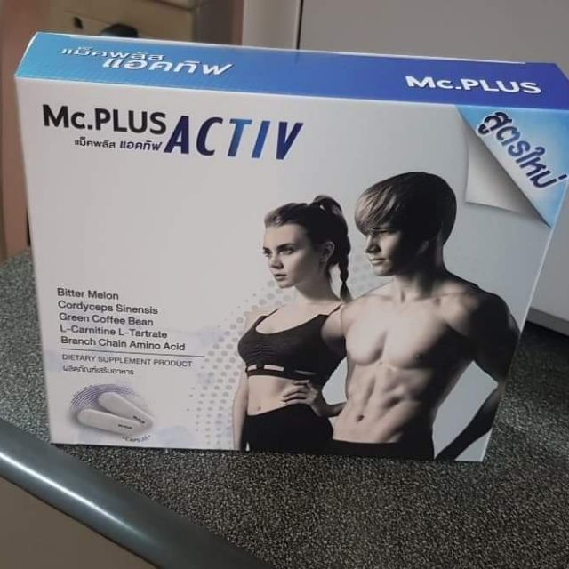 Mc.PLUS ACTIV แม็คพลัส แอคทิฟ ผลิตภัณฑ์เสริมอาหารและควบคุมน้ำหนัก สาร ...