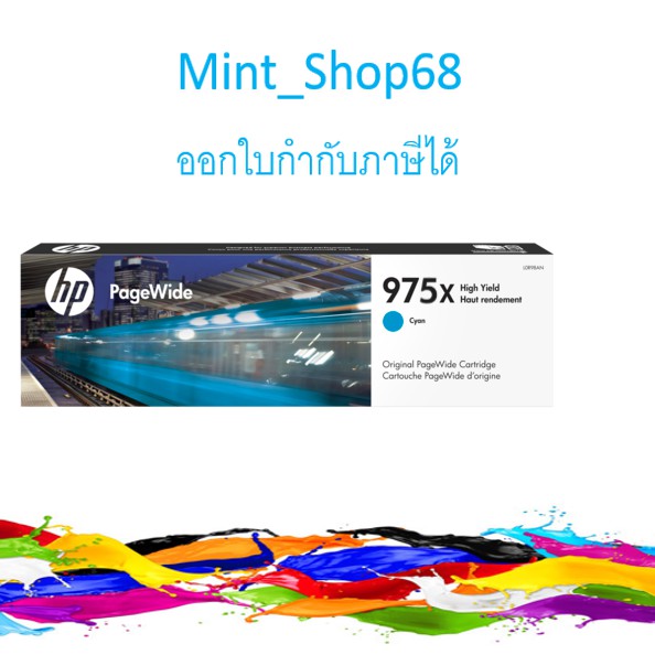 HP 975X ตลับหมึกพิมพ์เพจวายด์ สีฟ้า ของแท้ High Yield Cyan Original ...