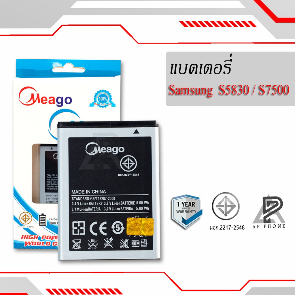 แบตเตอรี่ Samsung Ace / Galaxy Ace / S5830 / S7500 / EB494358VU / i569 / I579 / S5670 แบตซัมซุง ...