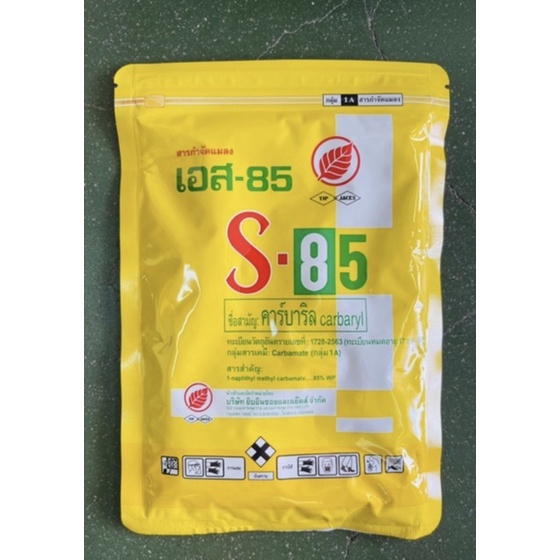 S85 เอส85 ยาฆ่ามด ฆ่าแมลง กำจัดแมลงได้หลายชนิด เช่น มด หนอน เพลี้ย สารกำจัดแมลงชนิดถูกตัวตายและ ...