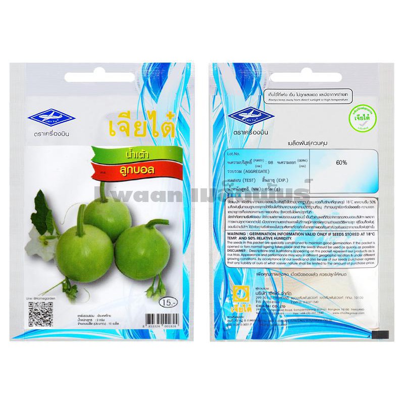 เมล็ดน้ำเต้าลูกบอล (รหัสสินค้า A3141) | Shopee Thailand