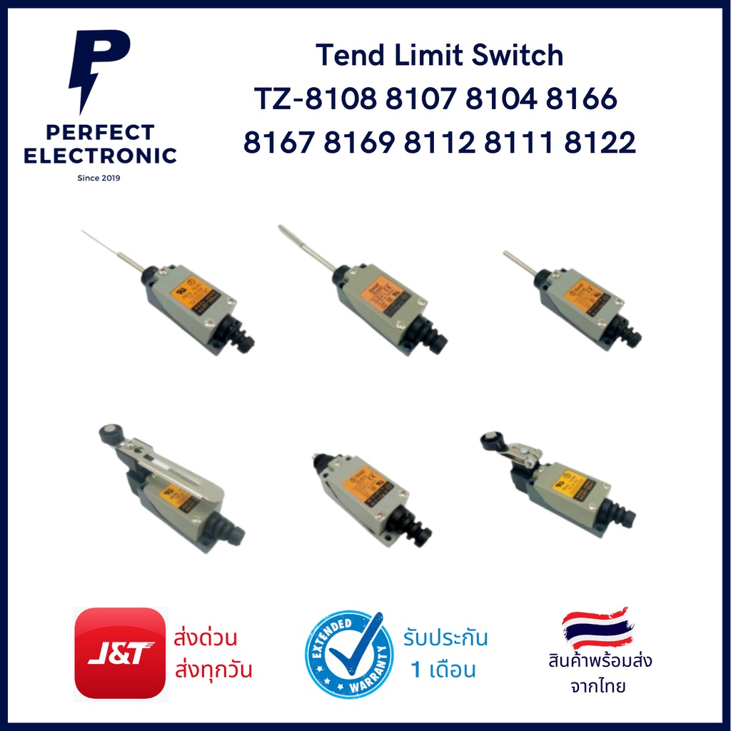 Limit Switch สวิตช์ คุณภาพสูง (รับประกันสินค้า 3 เดือน) Tend TZ-8108 8107 8104 8166 8167 8169 ...