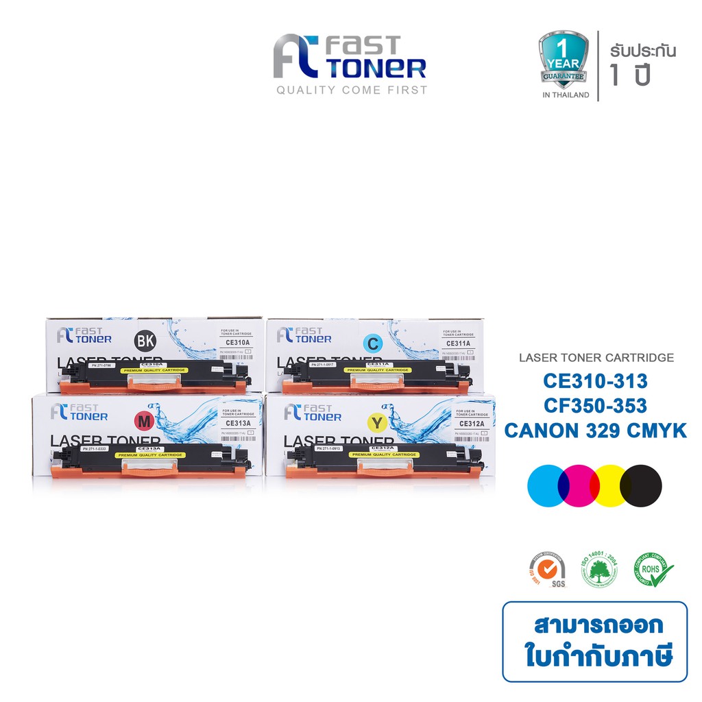 Fast Toner หมึกเทียบเท่าHP126A(CE310A-CE313A) BKCMY ชุด 4 สี สำหรับ HP ...
