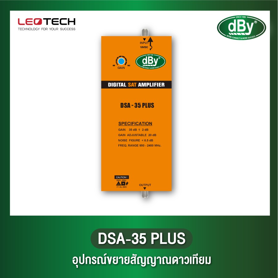 DSA35+PLUS DIGITAL SAT AMP อุปกรณ์ขยายสัญญาณดาวเทียม ยี่ห้อ dBy By ...