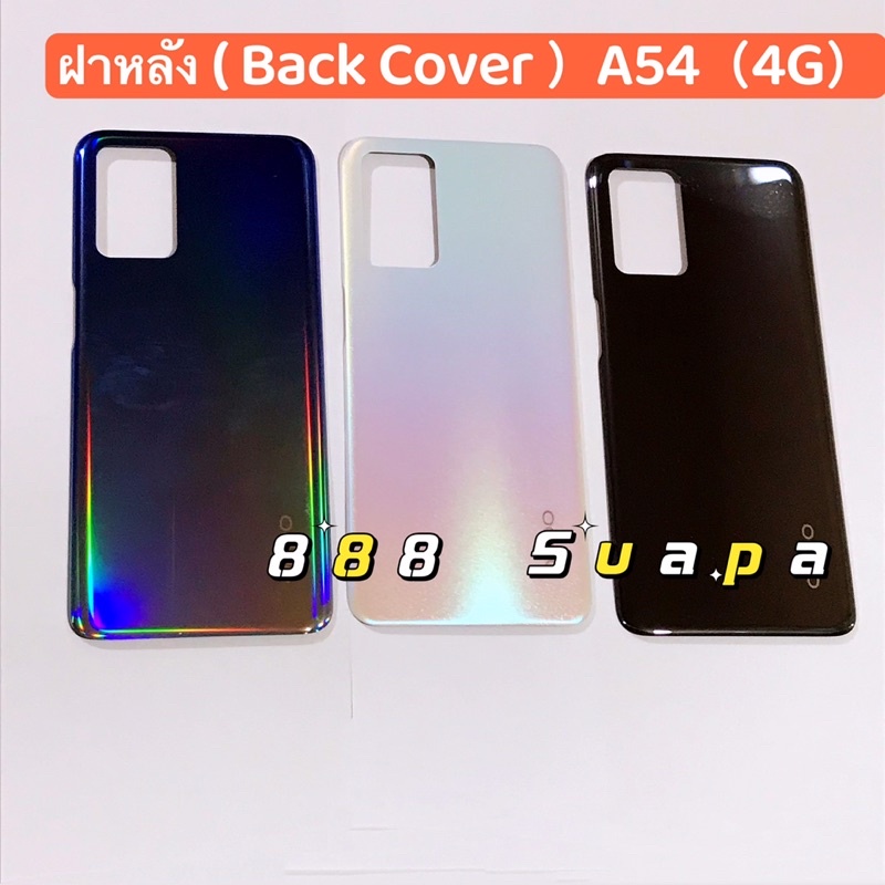 ฝาหลัง ( Back Cover ）OPPO A54（4G ） | Shopee Thailand