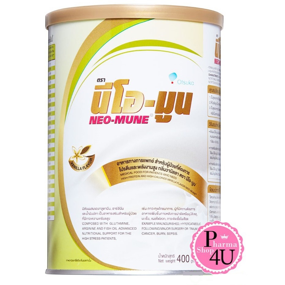 Neo-Mune นีโอมูน อาหารเสริมสำหรับผู้ป่วยมะเร็ง และ ผู้ที่ต้องการพลังงาน ...