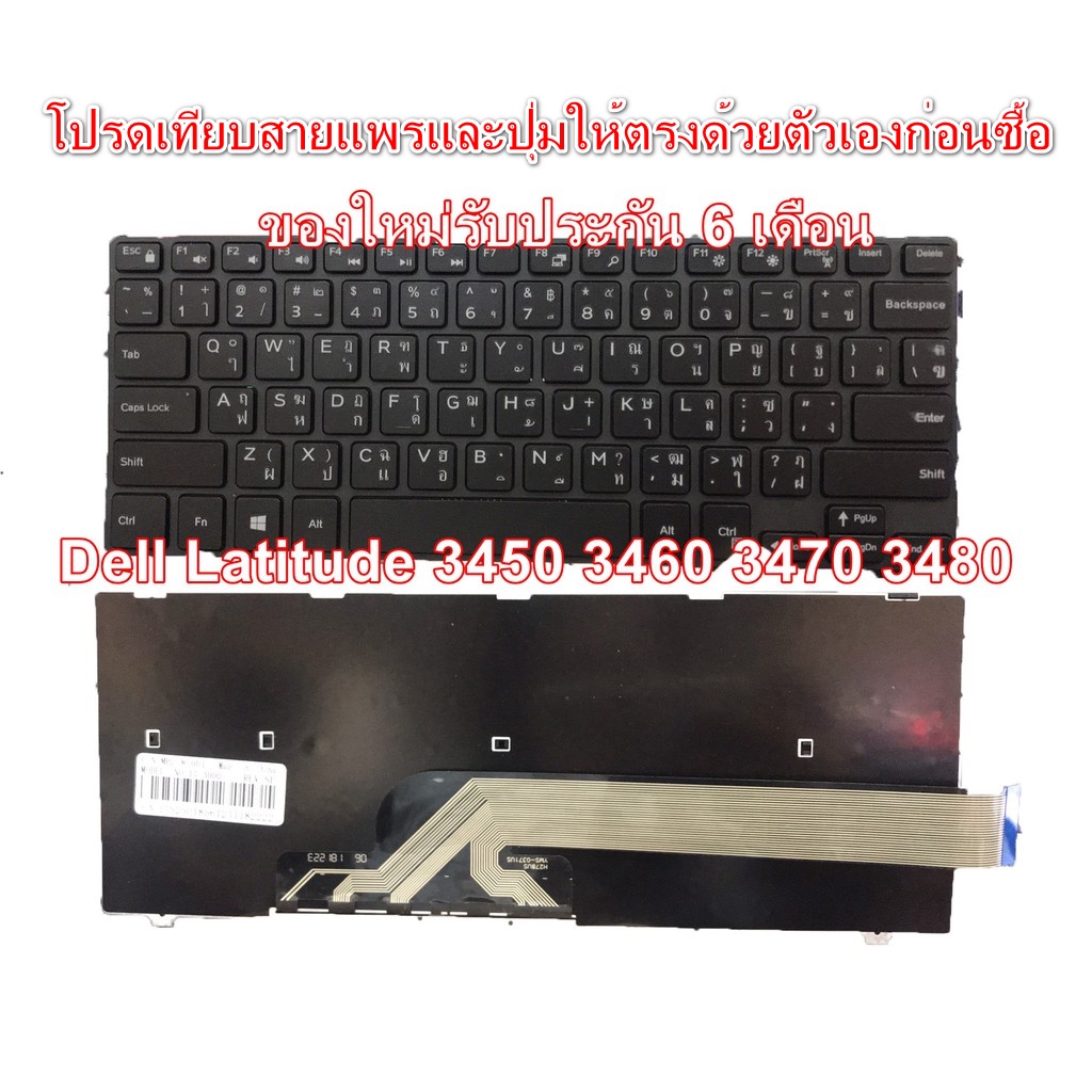 Keyboard Dell Latitude รุ่น 3450 3460 3470 3480 Inspiron 14-3000 14 ...