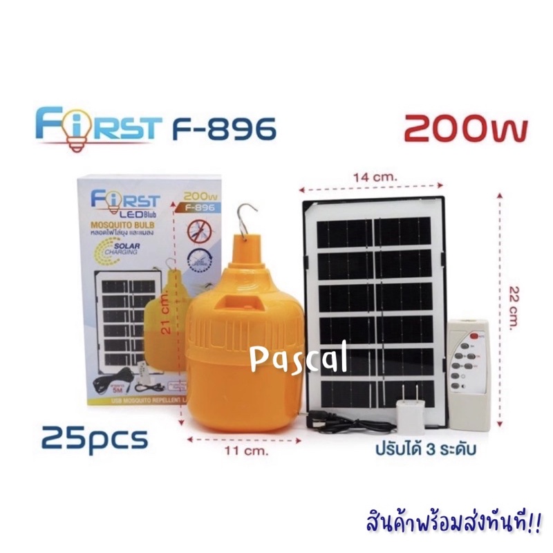 ชุดโซล่าเซลล์ ไฟไล่ยุง PAE-3170 และ CKL 200w DC5-6v ประหยัดพลังงาน ...