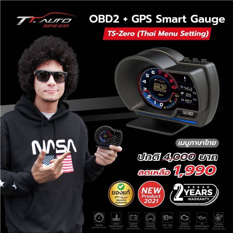 สมาร์ทเกจ TT Auto speed | Shopee Thailand